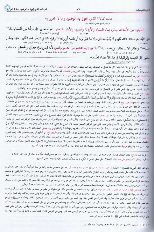 Books › Arabic Books › Al-Hidayah [Complete Set] - Arabic